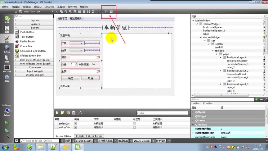 95_QT界面开发_确定取消按钮01