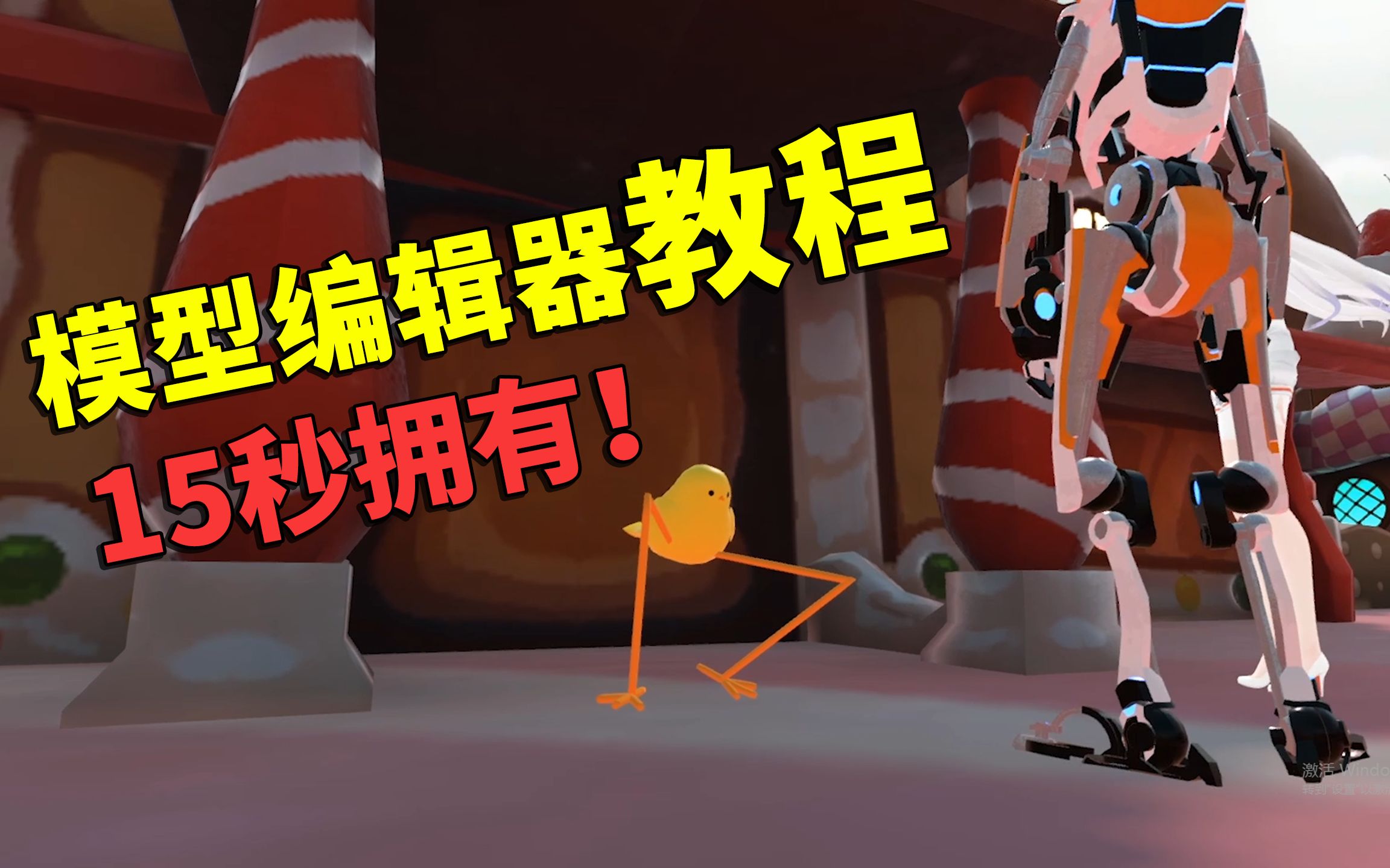 绿洲模型编辑器教程——15秒拥有自己的模型
