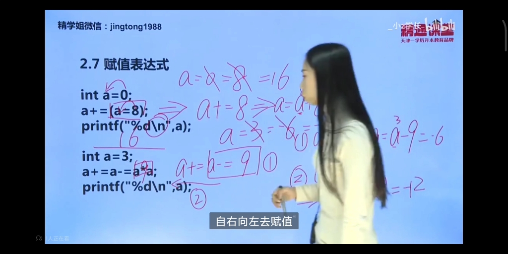 复合赋值运算符