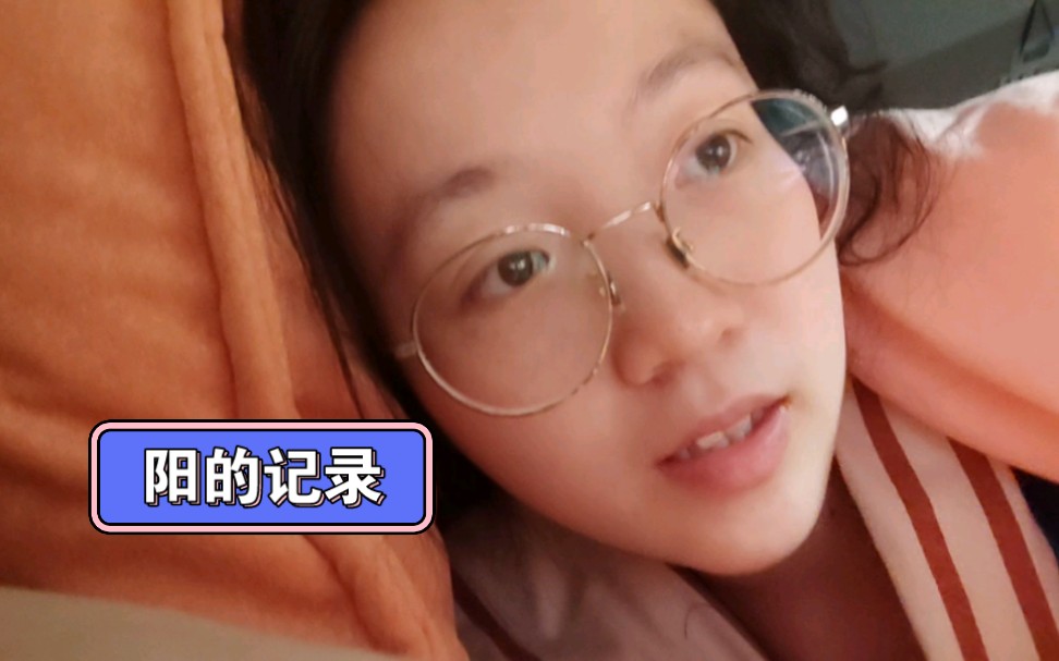 电锯钻骨,小刀割喉,牙疼,鼻塞,关于我阳的4天记录