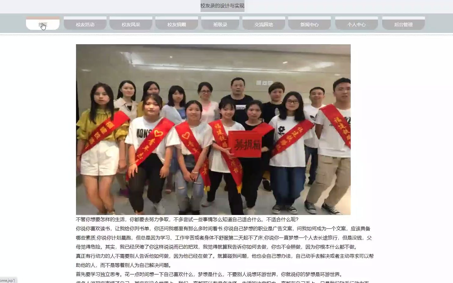 springboot校友录网站的设计maven+ssm+java程序源码文档