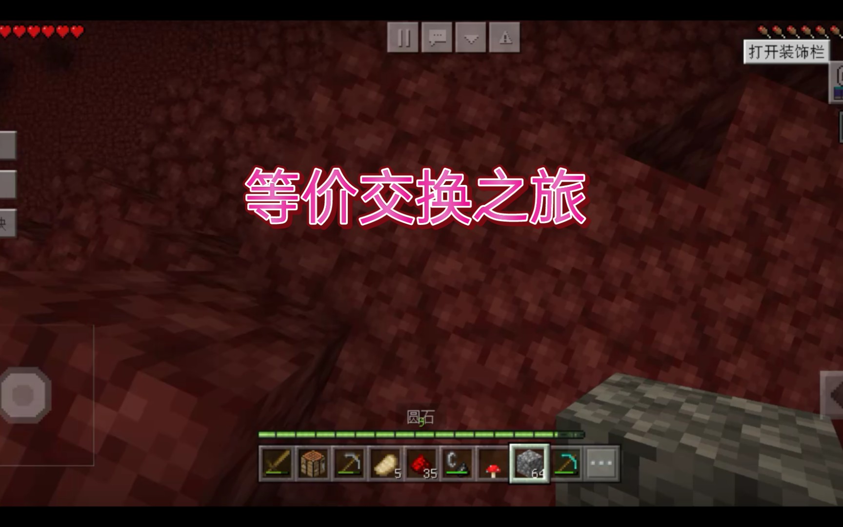 地下生存之等价交换 ,卖钱 转换桌 ,赚钱 能量凝聚器