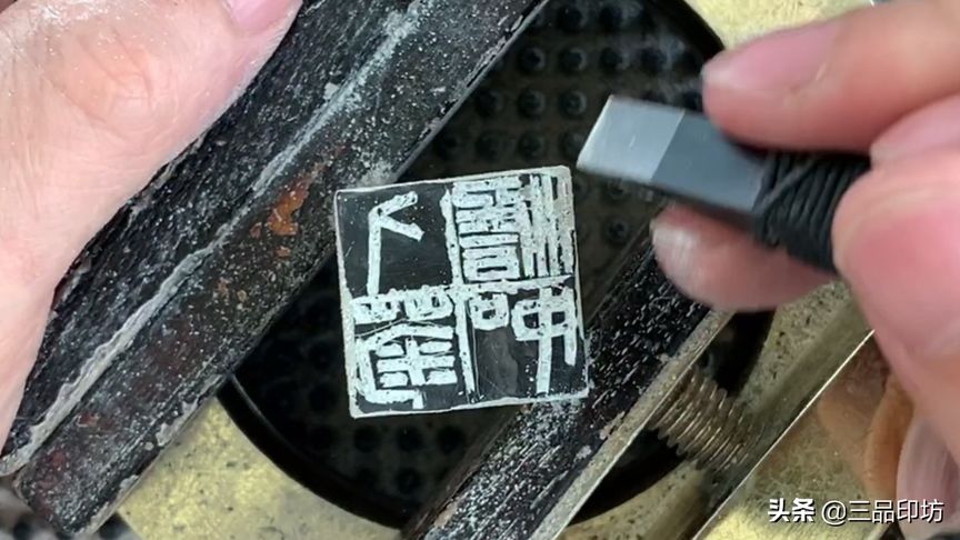 篆刻作品欣赏:人淡如菊,汉印风格、回文设计