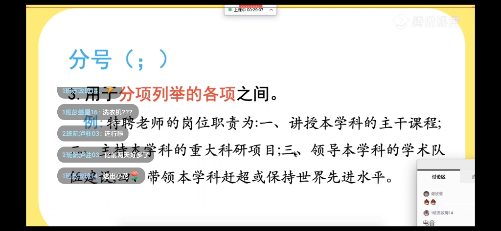 语文:常用标点符号使用方法及示例