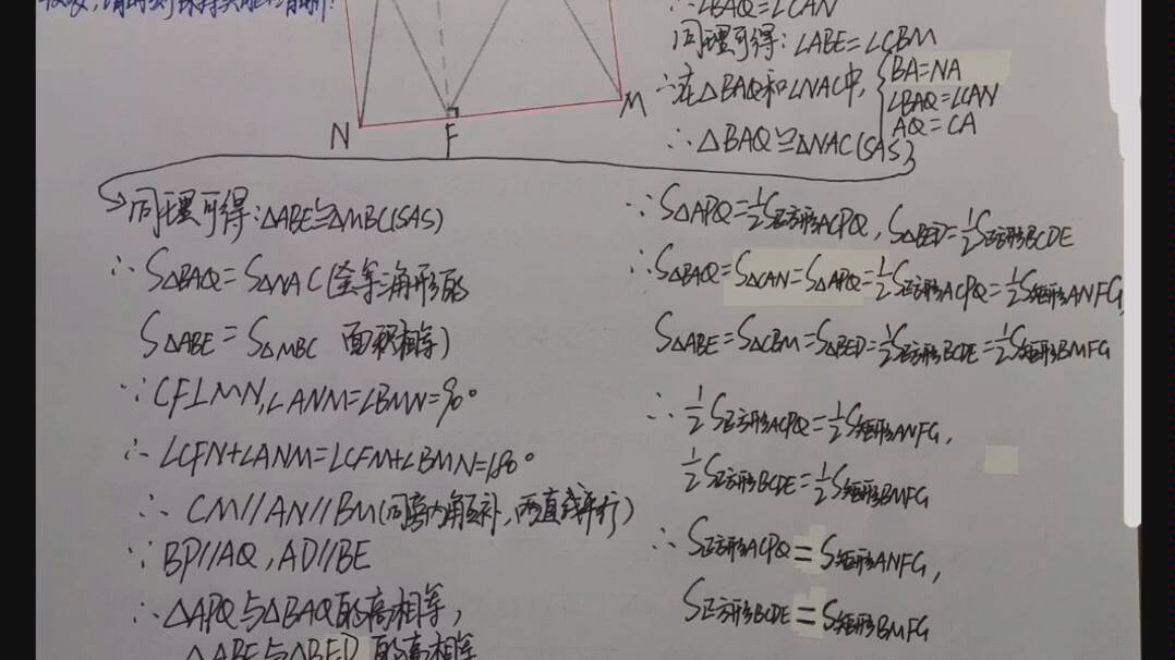 勾股定理欧几里得几何证法全过程