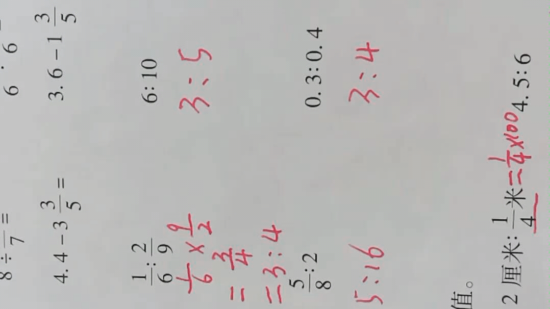 计算题和操作题