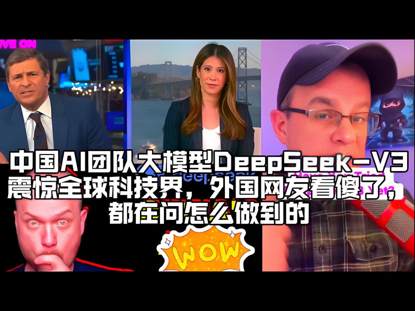 这AI模型这么强,外国网友能不傻眼吗?DeepSeek-V3到底咋做到的?