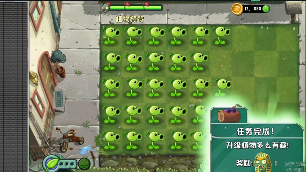 渔樵大磊哥的植物大战僵尸2国际版中文版第三期(手机模拟器)