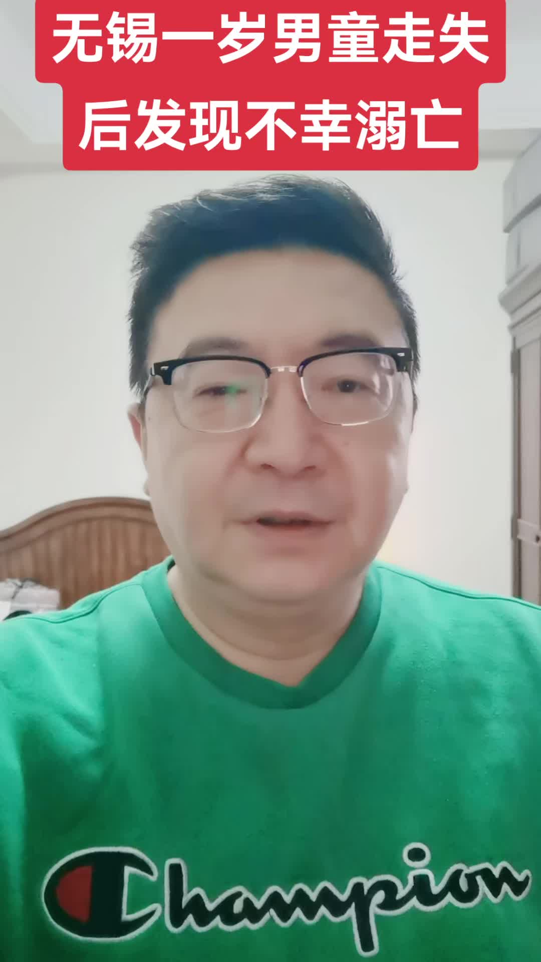 无锡一岁男童走失不幸死亡#无锡走失男童确认死亡 #无锡1岁男童走失...