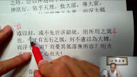 小李上学,古代汉语,庄子,逍遥游节选不龟手之药