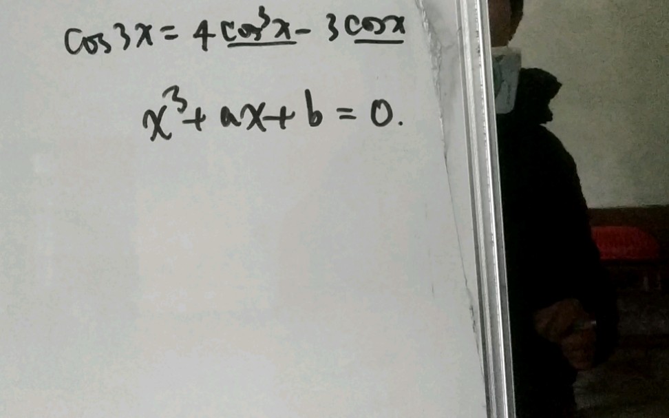 一元三次方程的三角函数解法,近世代数高等数学