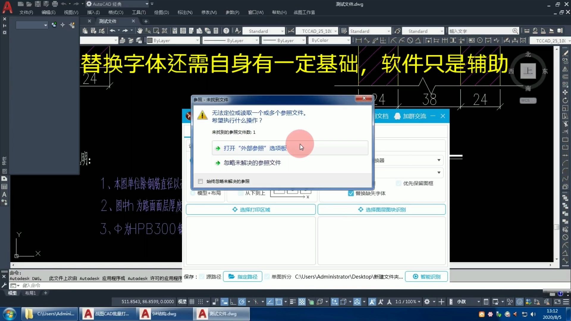 6、战图自动替换问号