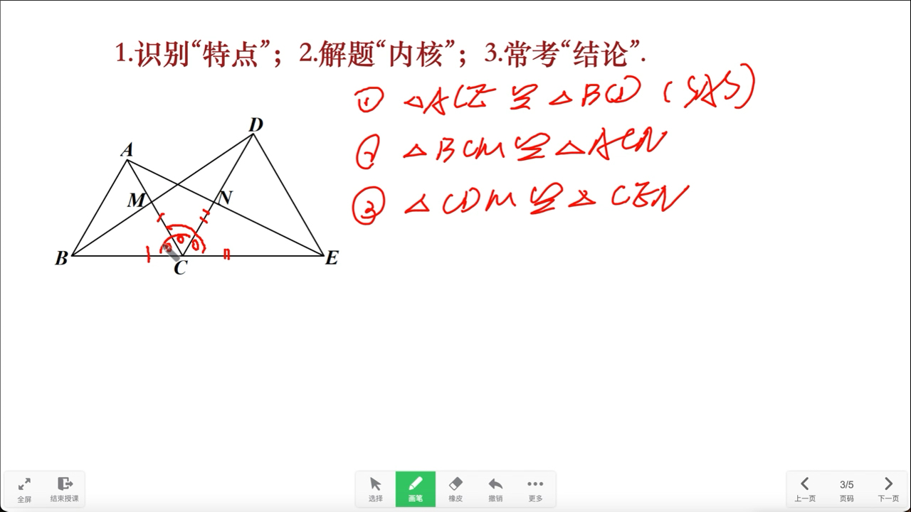 中考数学常见几何模型——“手拉手”模型
