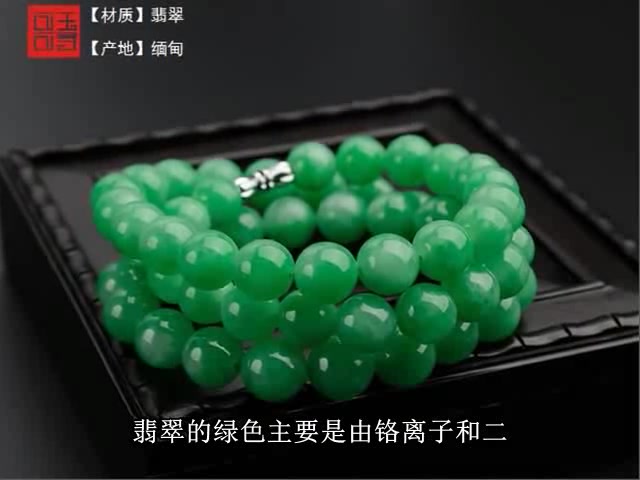 翡翠和碧玉傻傻分不清?这里有干货!
