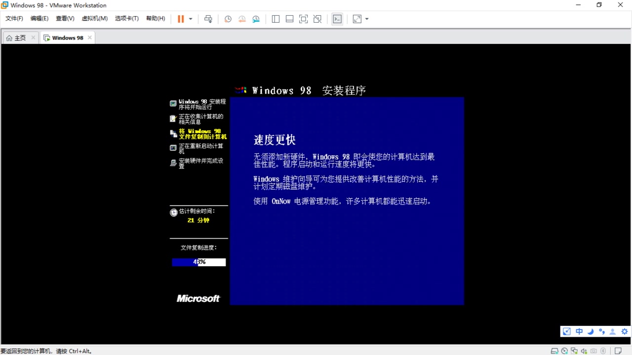 【千万亿脸懵逼-01】如何安装Windows98