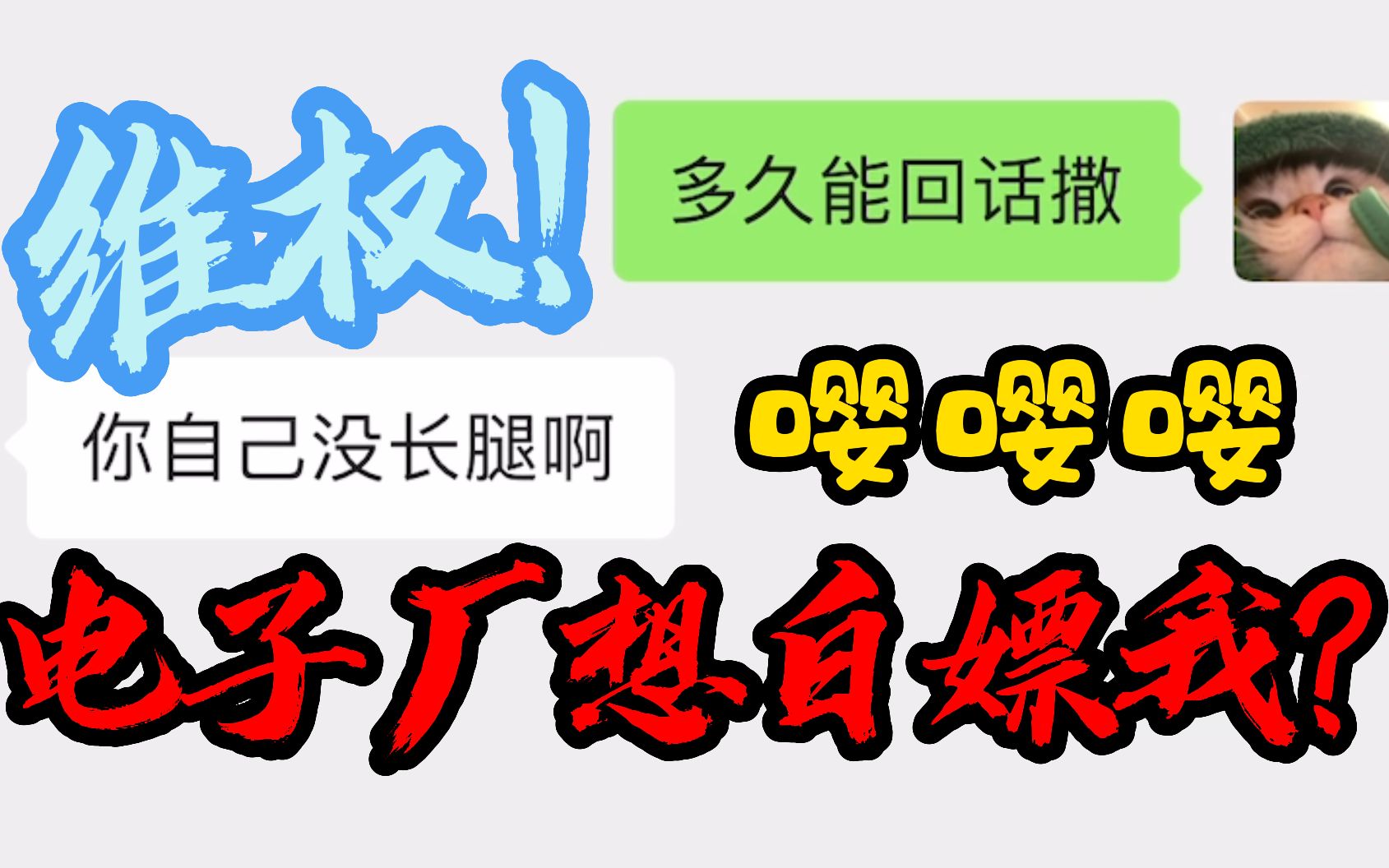 该给的钱你一分都少不了!【暑假大学生电子厂维权故事】