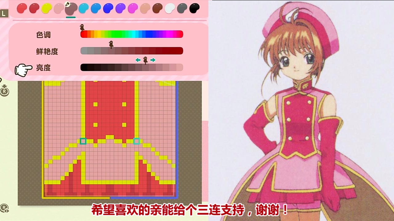 【动物之森-服装绘制】魔卡少女樱(百变小樱)被封印的卡片-小樱服装