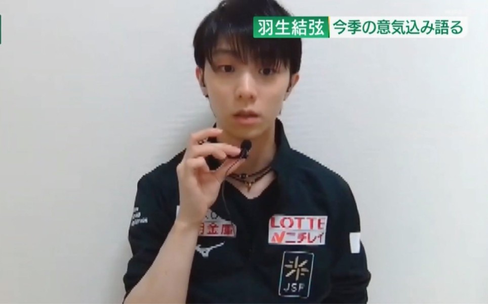 我就爱听羽生结弦说英文!