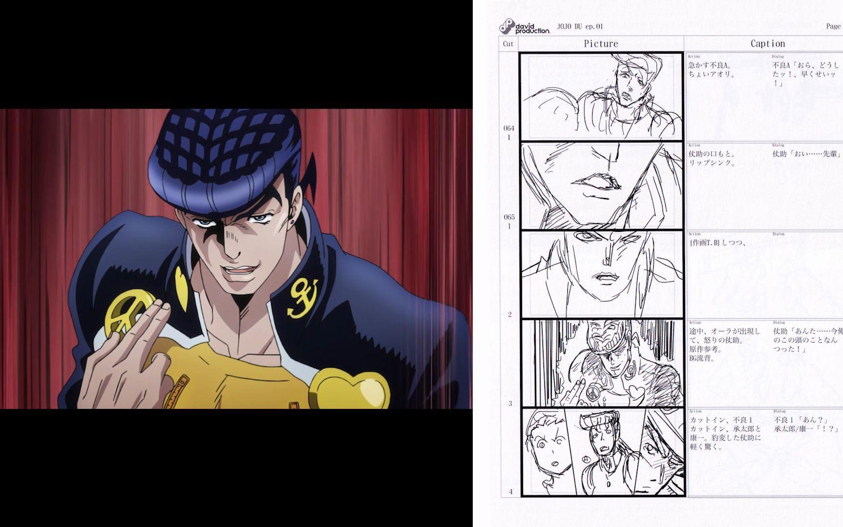 【动画分镜】你说我的发型怎么了?!《JOJO的奇妙冒险:不灭钻石》.