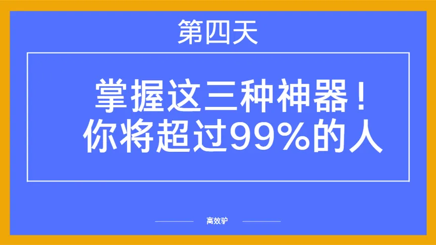 P4 110个数字编码记忆过程演示 记忆力飞涨300%