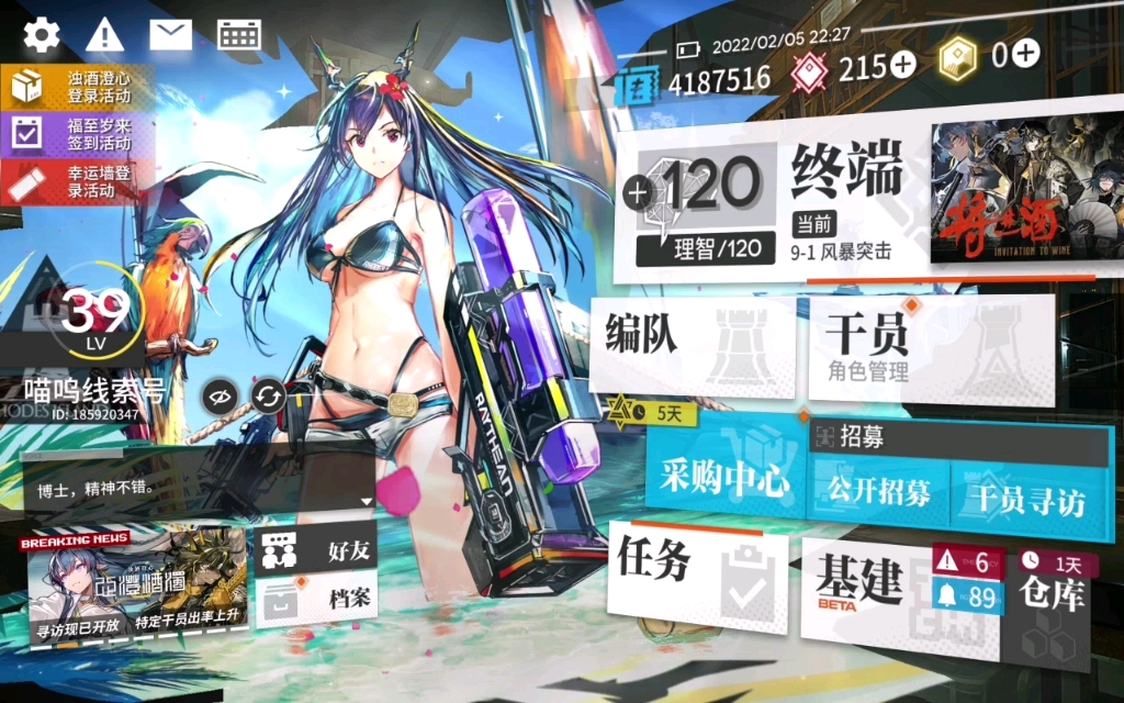 明日方舟卖号 便宜出 可改绑单绑手机(看简介)