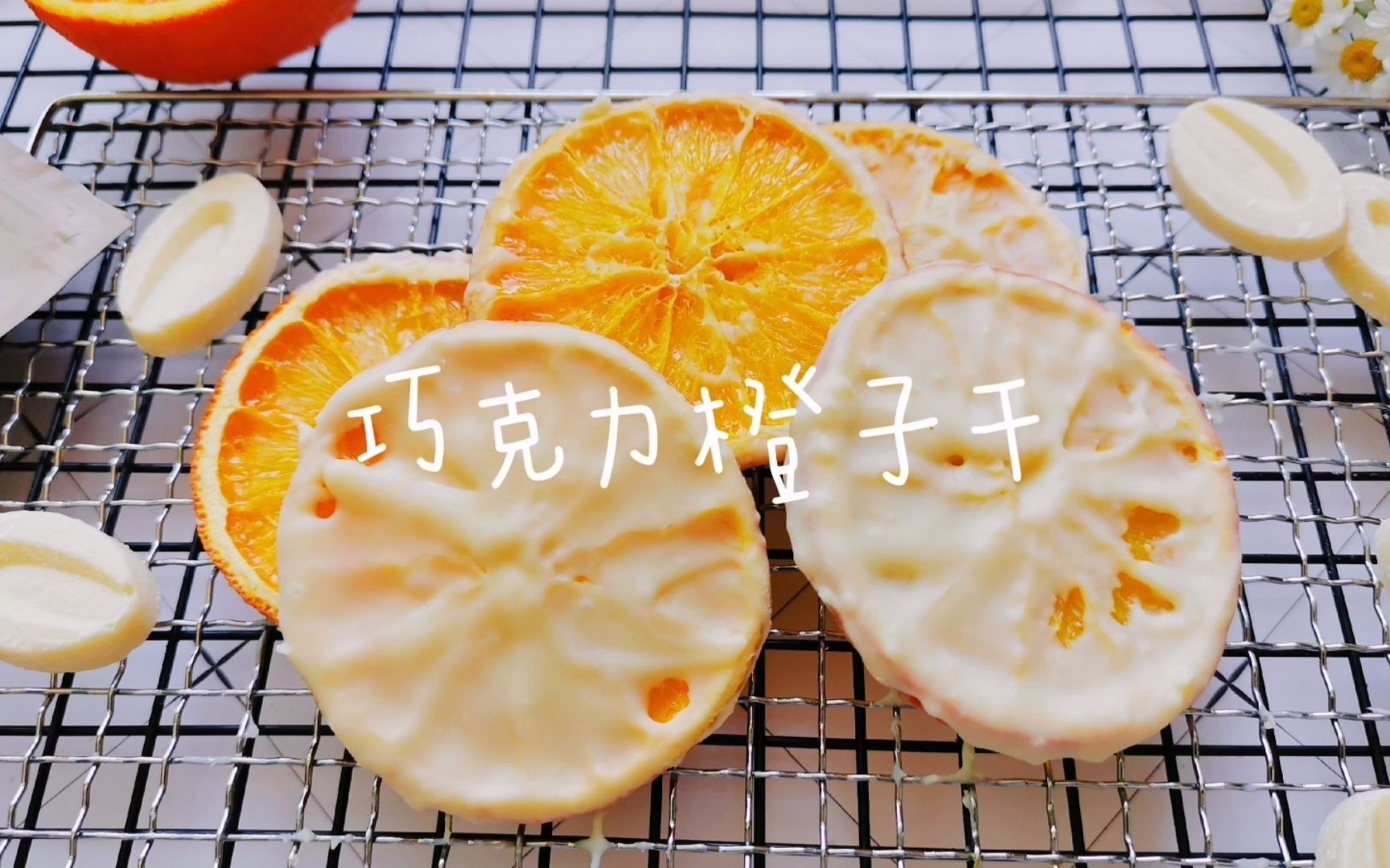 自制果干小零食,简单零失败,香甜酥脆比买的好吃多了