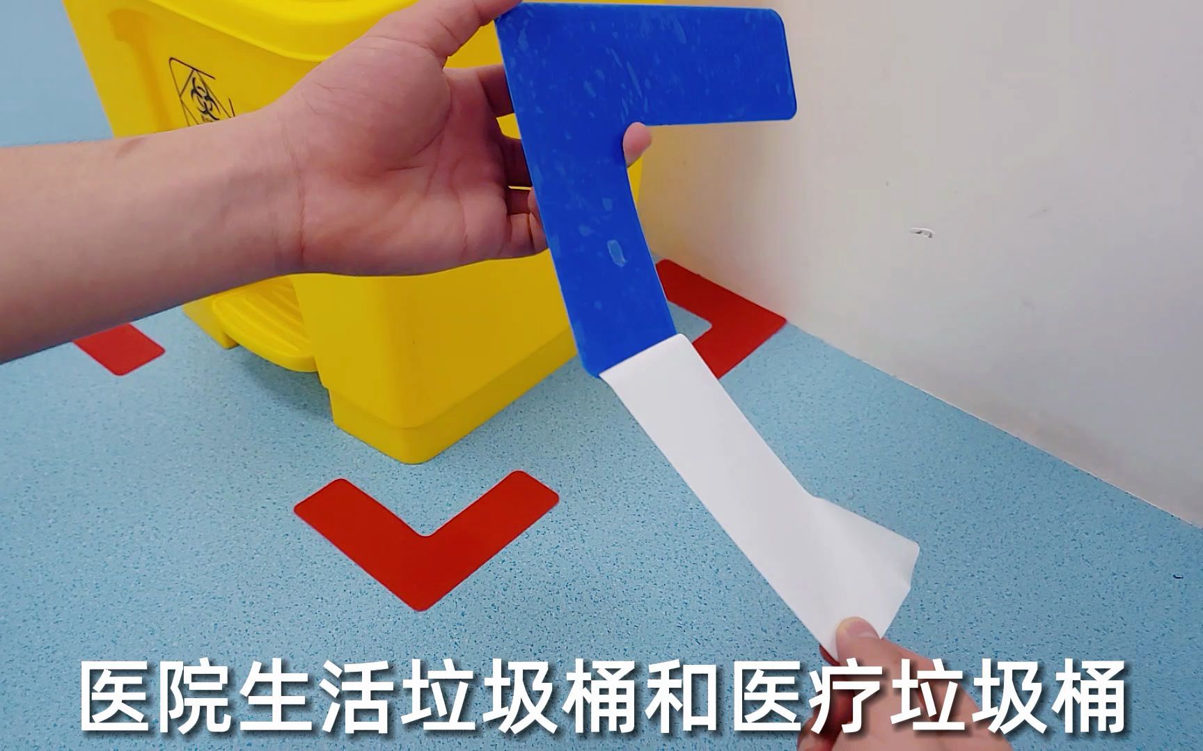 #医院6s管理 新型组合式6S/8S管理地面指示标识定位贴 防水耐磨不易...