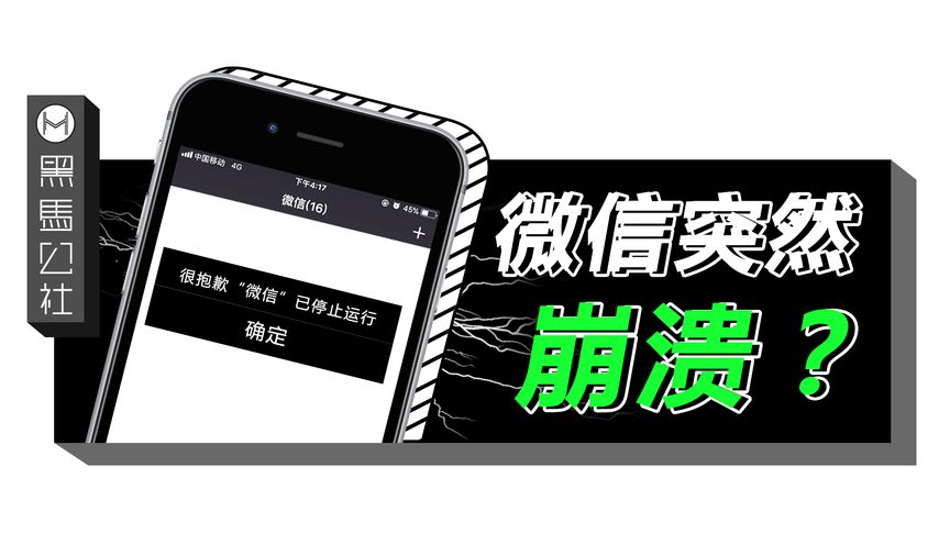 一键让微信停止运行,好友被我整惨了!