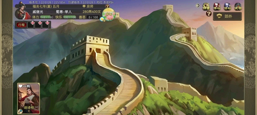 豪杰成长计划之琦琦格的攻略