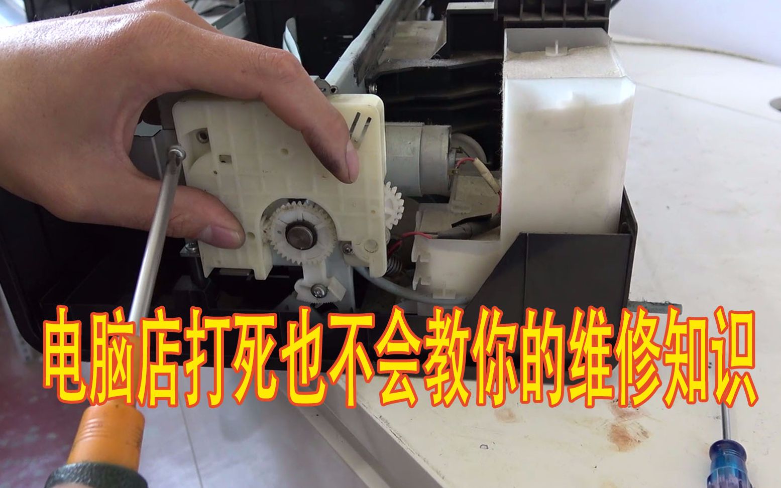 打印机店打死也不会教你的维修知识,打印机坏了自己在家修