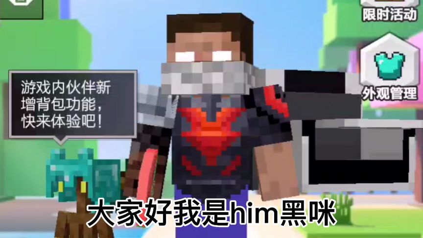 我的世界网易礼包兑换码第二期,别忘了关注我哦!