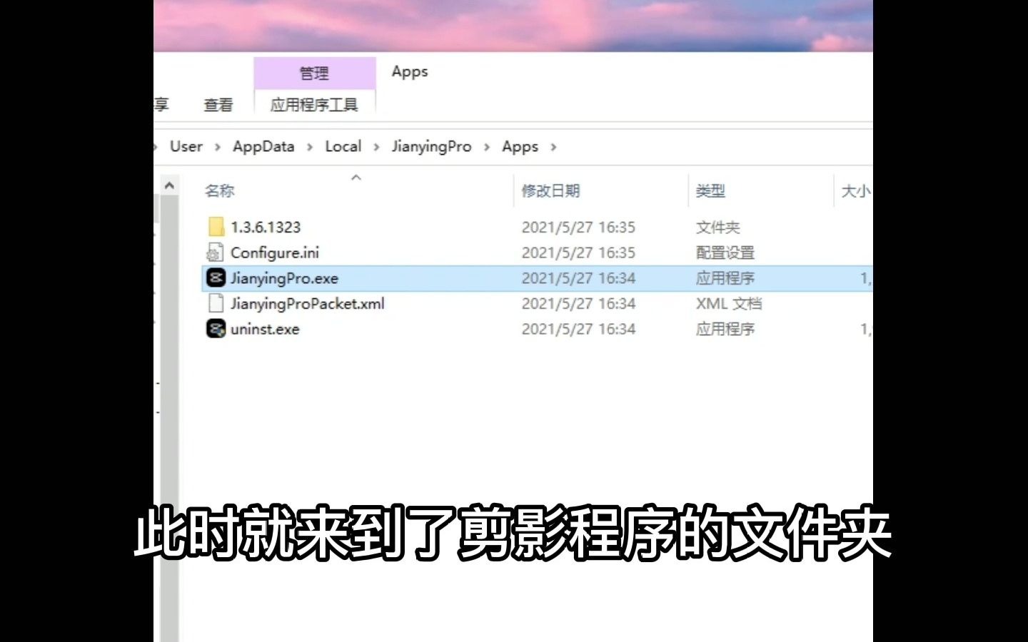 剪映草稿工程文件保存在哪个位置