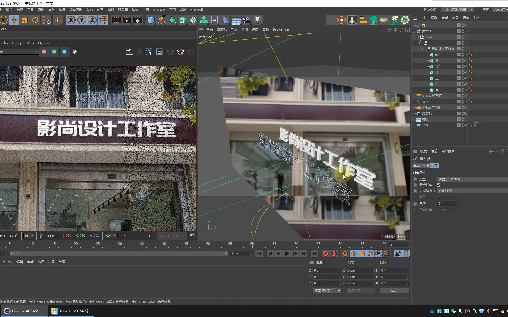 C4D 如何在实景图上设计门头效果