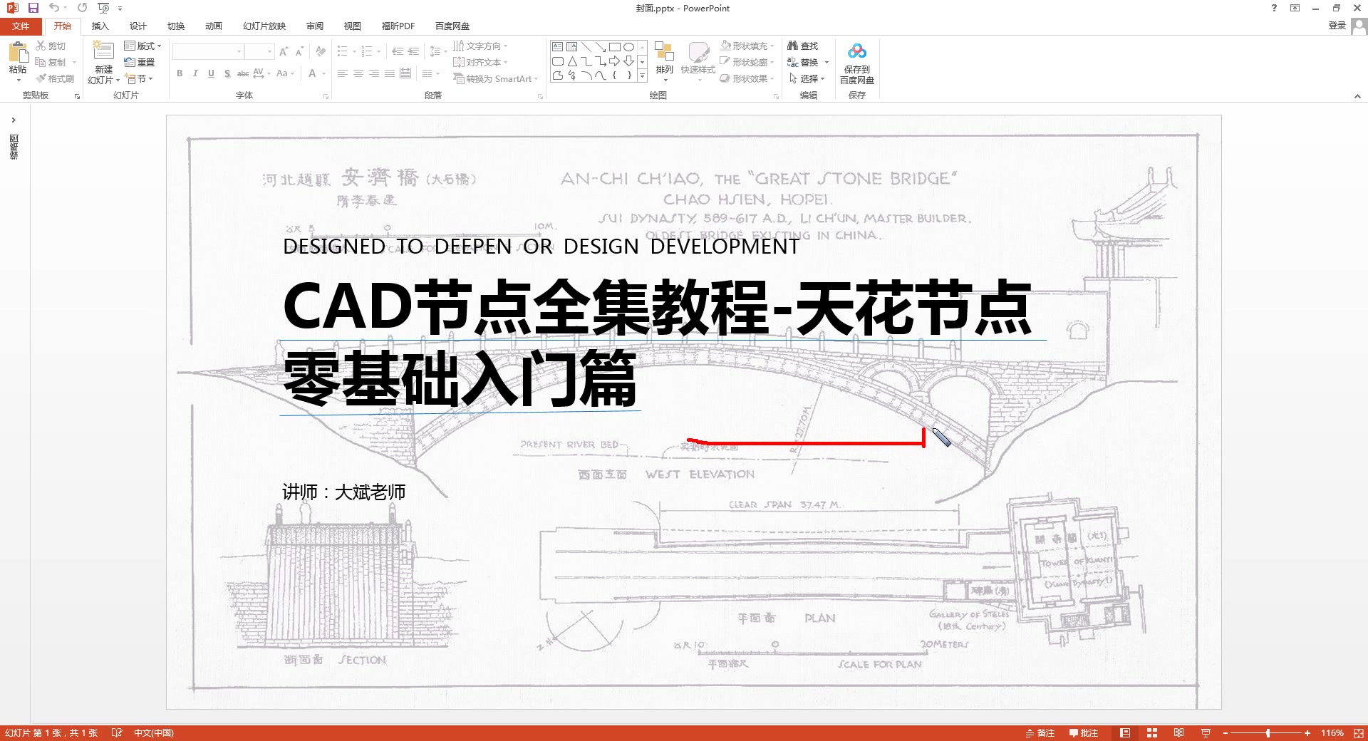 CAD天花节点工艺——检修口