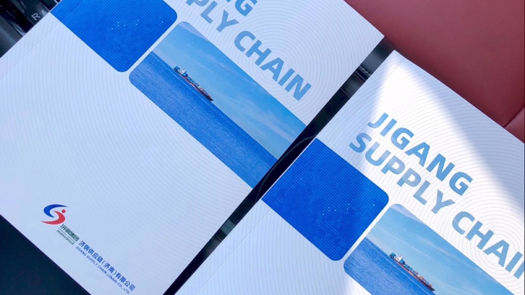贸易公司画册设计供应链公司画册设计|兴动设计