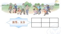 3.11数学 分类与整理 例2