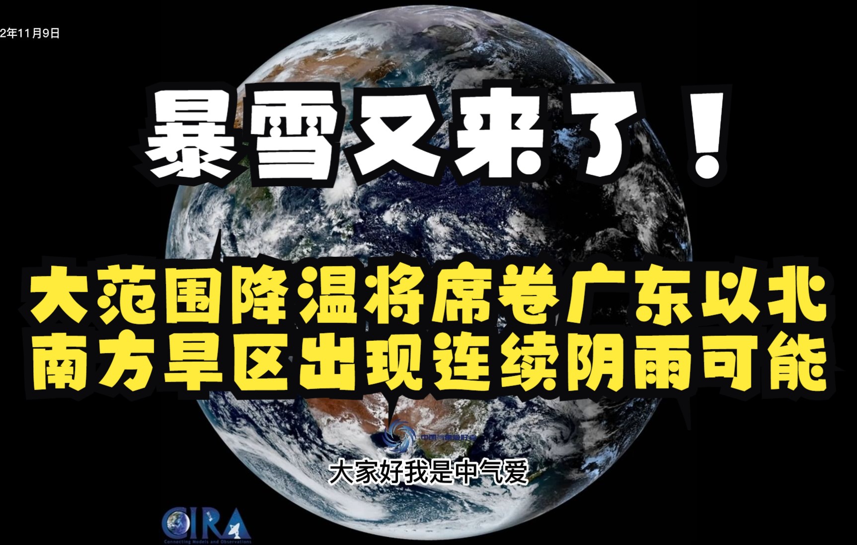 暴雪又来了!大范围降温将席卷广东以北,南方旱区出现连续阴雨可能