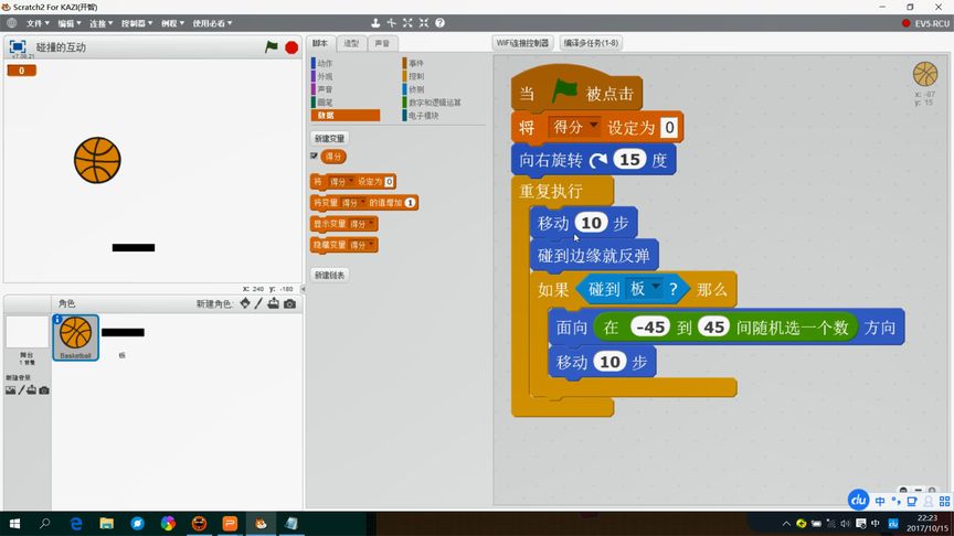 2分钟玩转scratch入门 10.保存成绩
