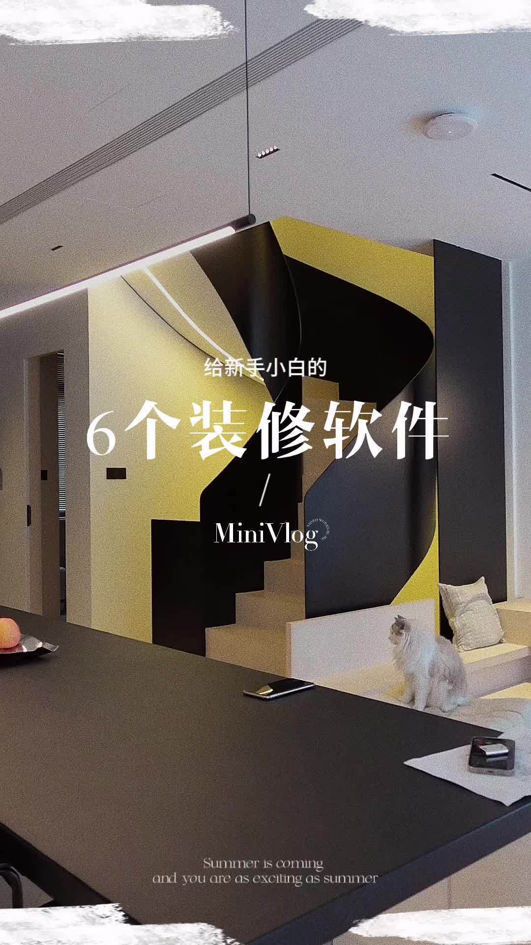 装修必备!6个装修App让你事半功倍