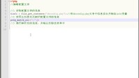 PHP PHP视频使用正则动态修改配置文件PHP视频 教程 培训