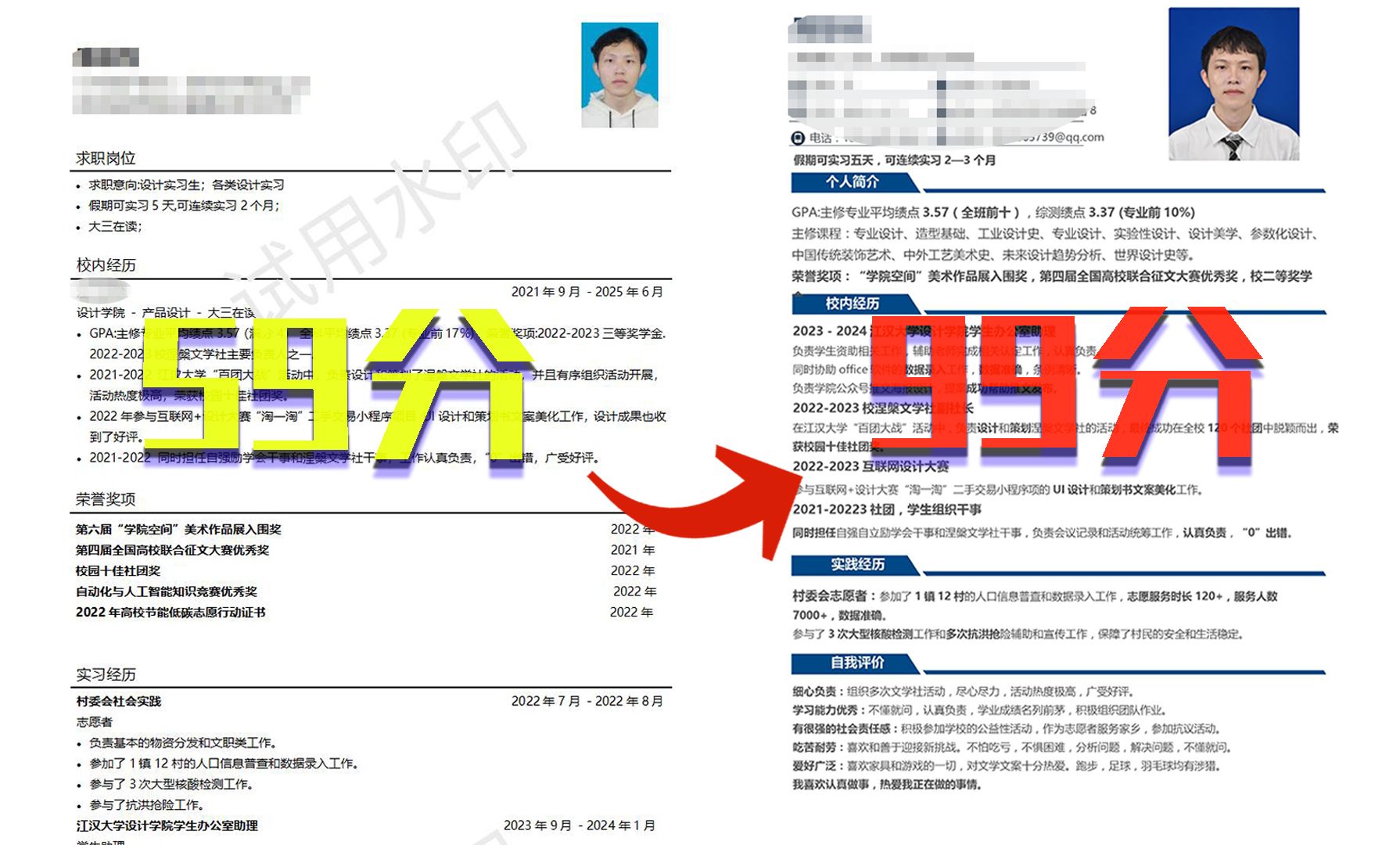 大三大四进!保姆级简历制作教程,一学就会!这份实操案例请拿好