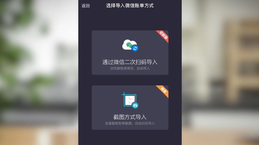有了这个微信小程序,我终于明白了我的钱跑哪里去了