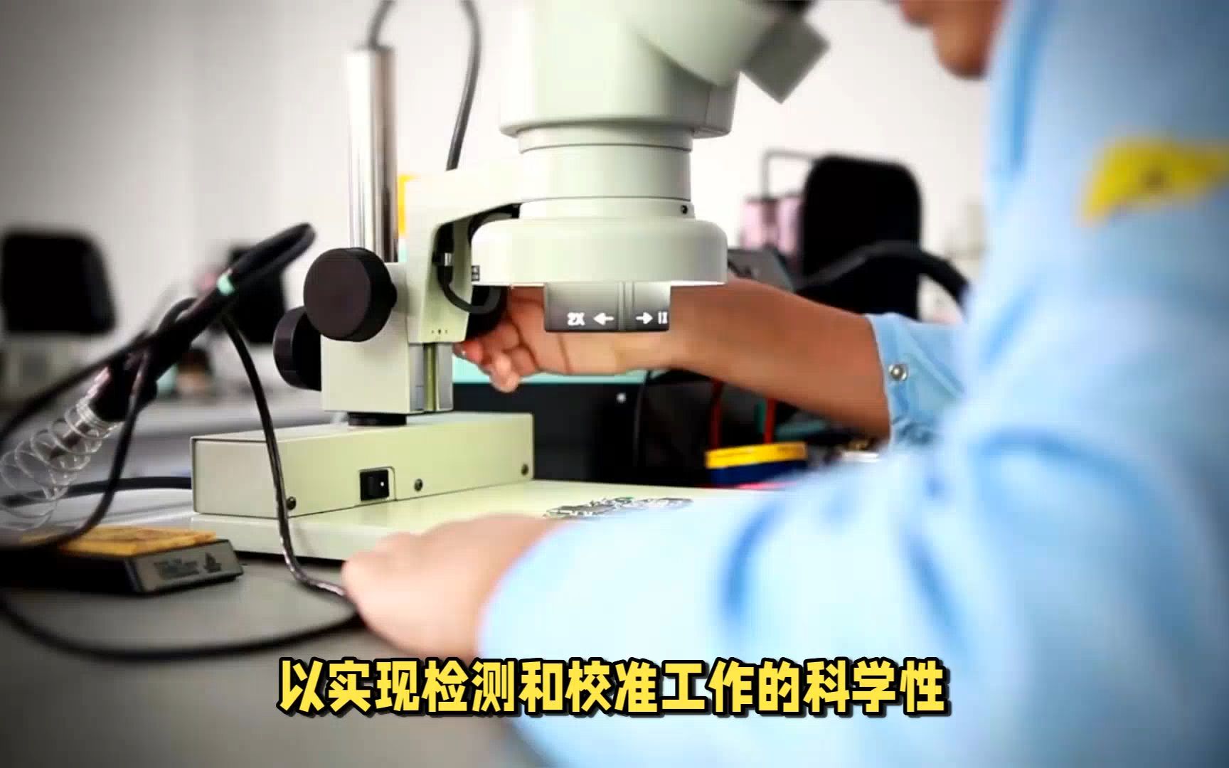 解读17025实验室认可准则