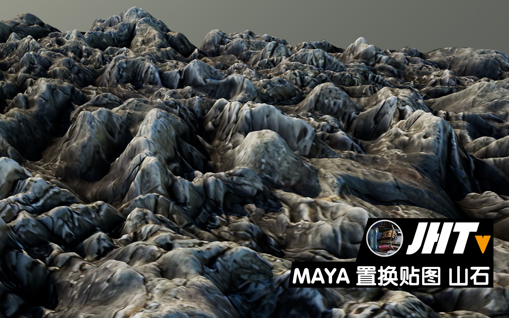 Maya置换贴图讲解(山石)