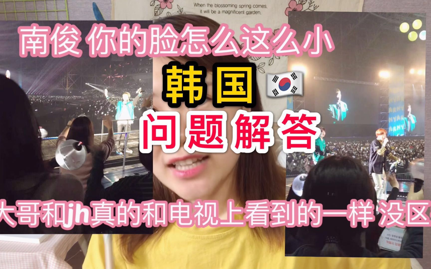 专可以升本?没有艺术功底?偶遇明星?韩语水平?不到6个月可以打工?...