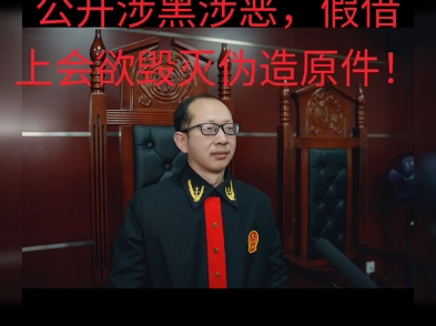 《人民法院报》国家信访局转交——最高人民法院,处理司法巨虎杜渊...