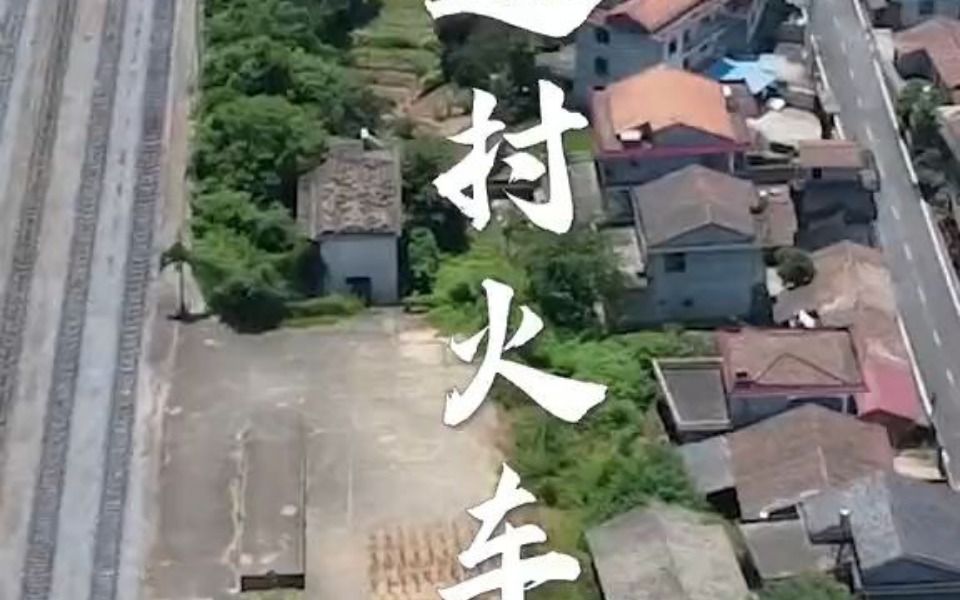 抚州有一个江边村火车站,是向乐线的终点站,承载了几代人的记忆