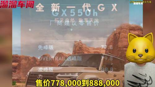 雷克萨斯GX正式上市!