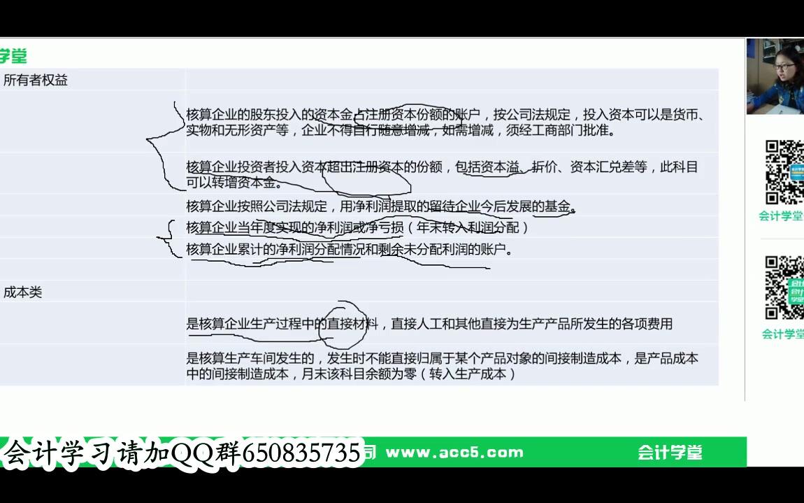 企业主要会计科目_物业会计科目明细表_高新技术企业会计科目设置