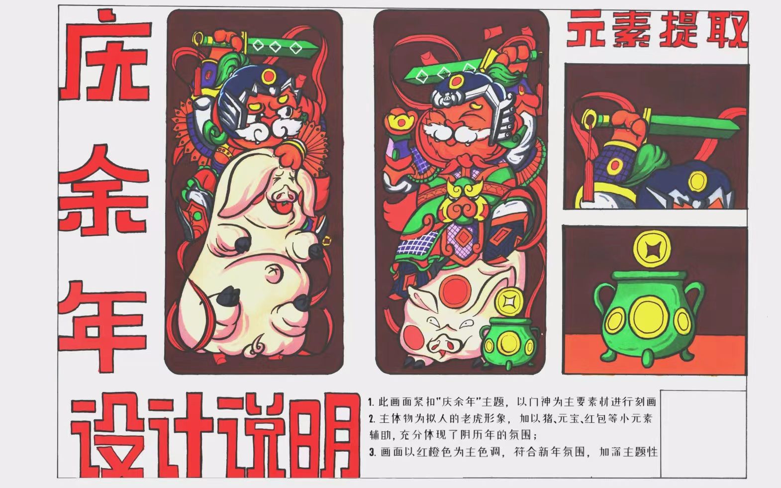 22年天津师范大学视传手绘考研(二)